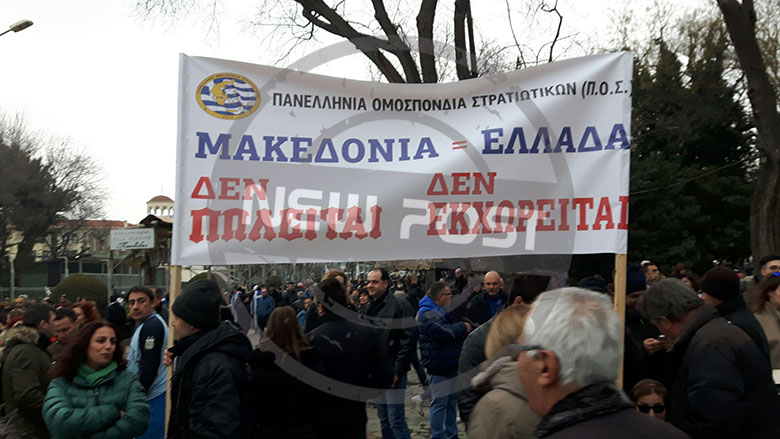 Από τη Θεσσαλονίκη… στην Αθήνα: Στις 4 Φεβρουαρίου το νέο συλλαλητήριο ...