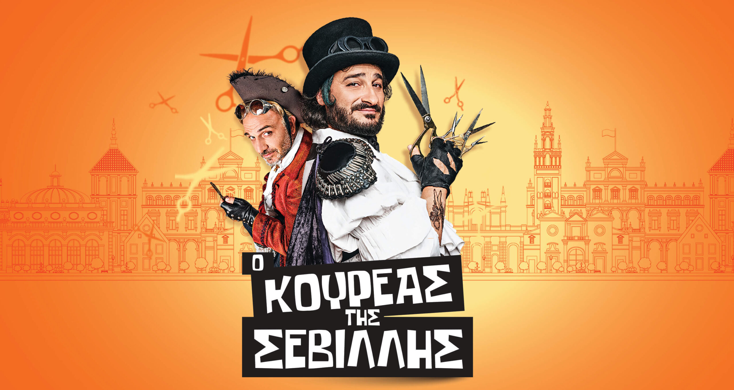 «Ο κουρέας της Σεβίλλης»: Για δεύτερη χρονιά στο θέατρο ΑΚΡΟΠΟΛ