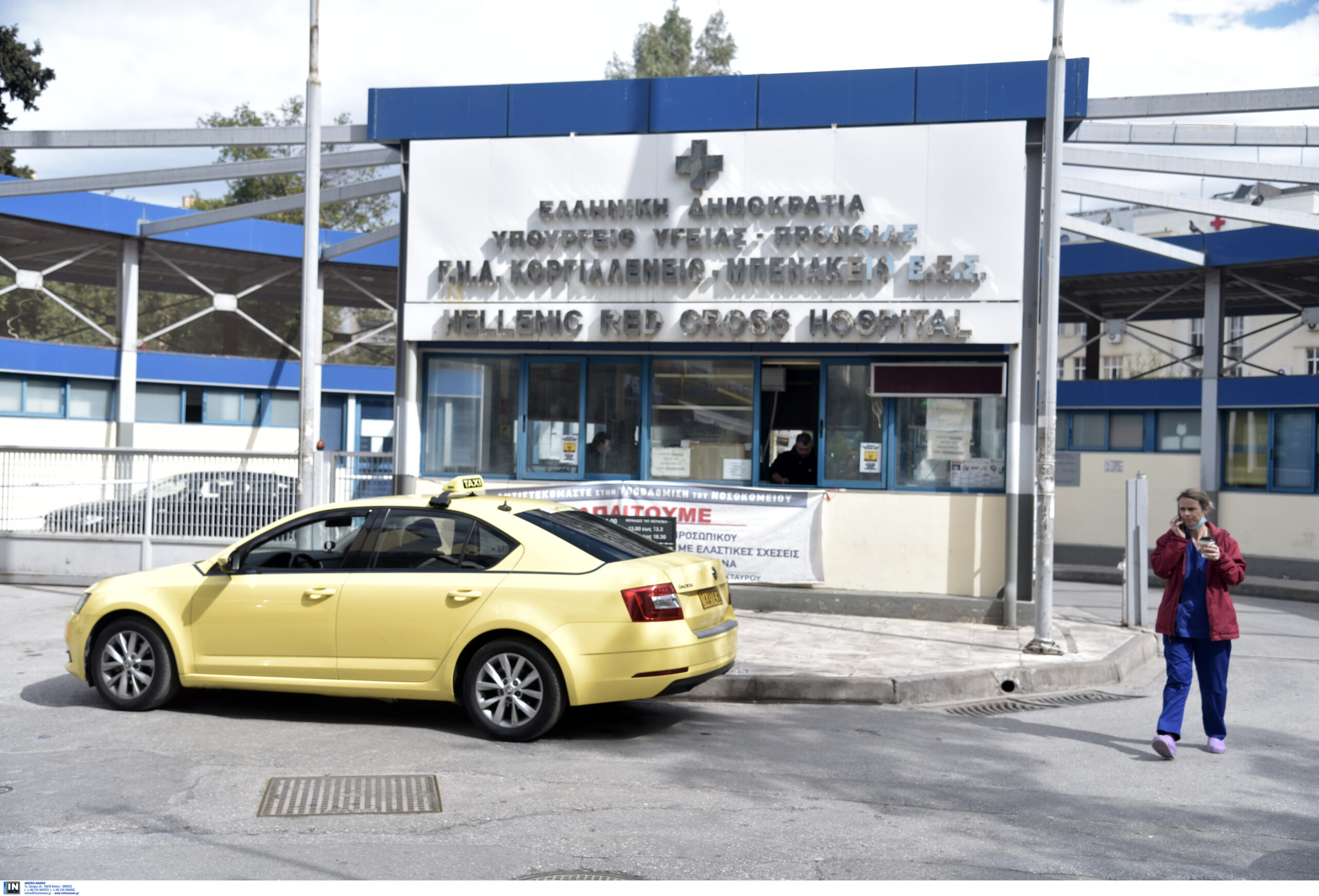 Νοσοκομείο Ερυθρός Σταυρός: Επεισόδιο με κλιμάκιο του ΣΥΡΙΖΑ και τη ...