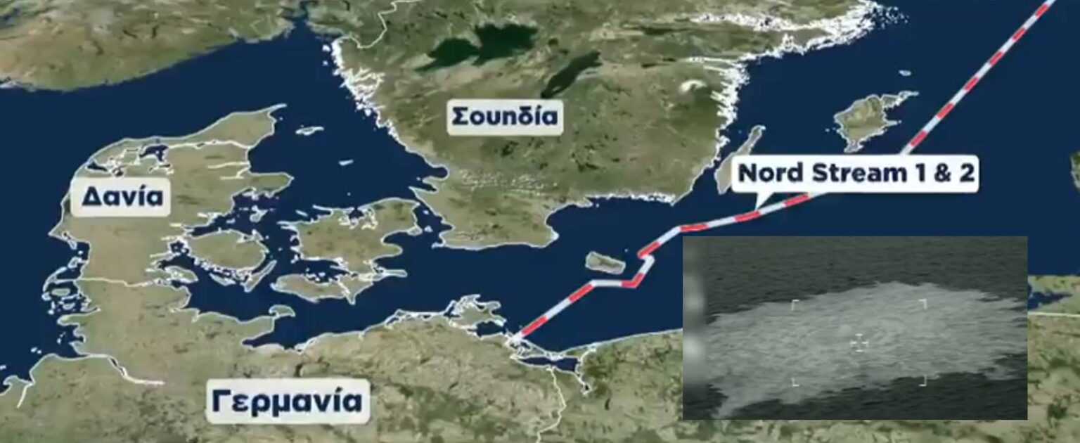 Νέο θρίλερ με τις εκρήξεις στον Nord Stream: Και τέταρτη διαρροή ...
