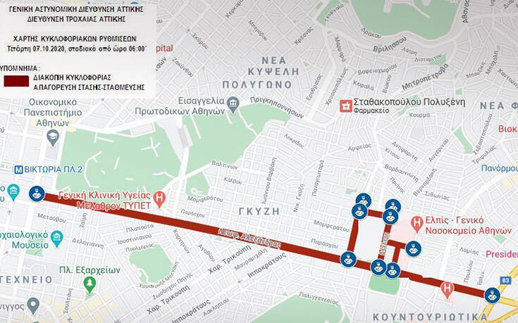 Οι κυκλοφοριακές ρυθμίσεις για τη δίκη της Χρυσής Αυγής: Από τι ώρα ...
