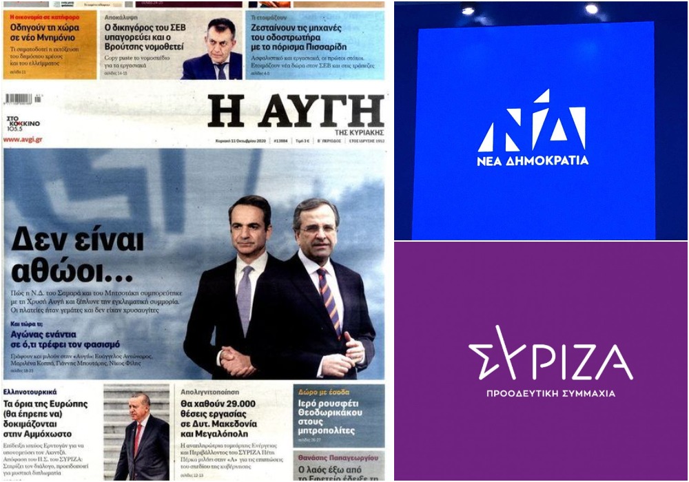 «Θύελλα» στο πολιτικό σκηνικό από το πρωτοσέλιδο της «Αυγής» – Η ...