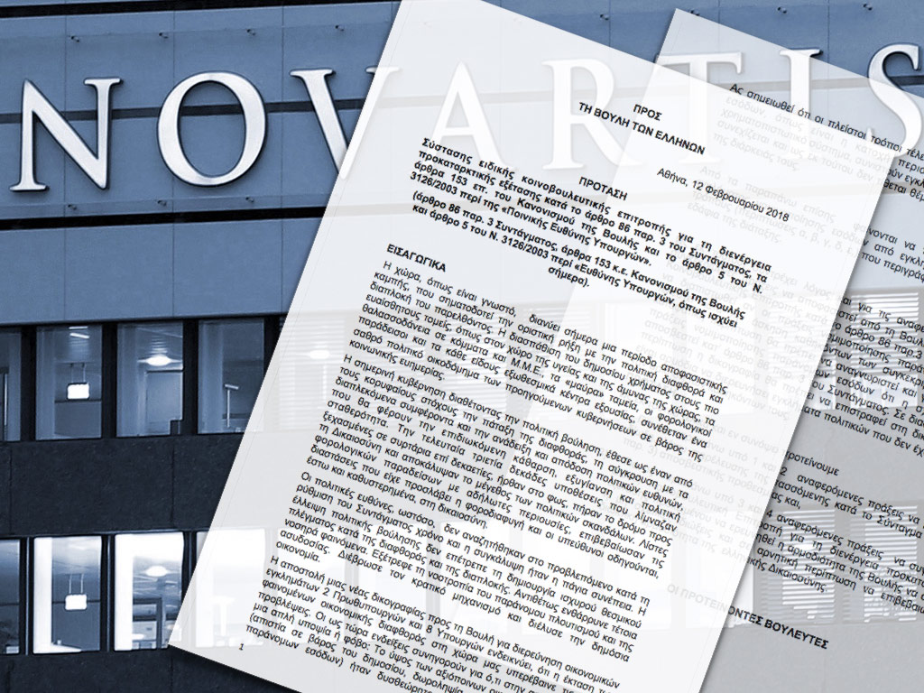 Η πρόταση προανακριτικής για την υπόθεση Novartis: Δωροληψία και ...