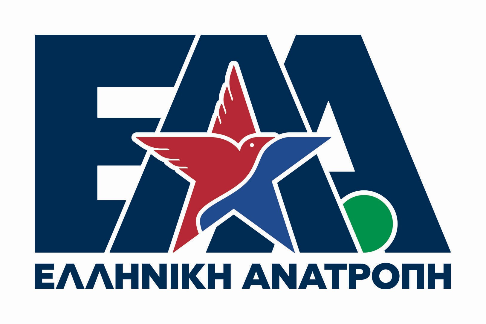 «ΕΛΛΗΝΙΚΗ ΑΝΑΤΡΟΠΗ» και επίσημα με τον Πάρι Κουρτζίδη