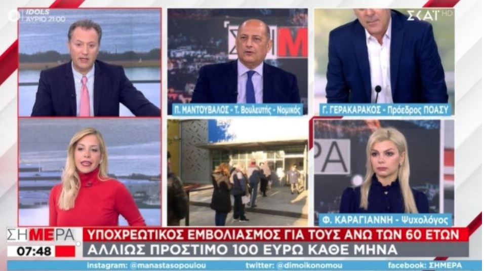 Χαμός στον ΣΚΑΪ: Καλεσμένος σηκώθηκε και έφυγε από το πάνελ – «Πάγωσαν ...