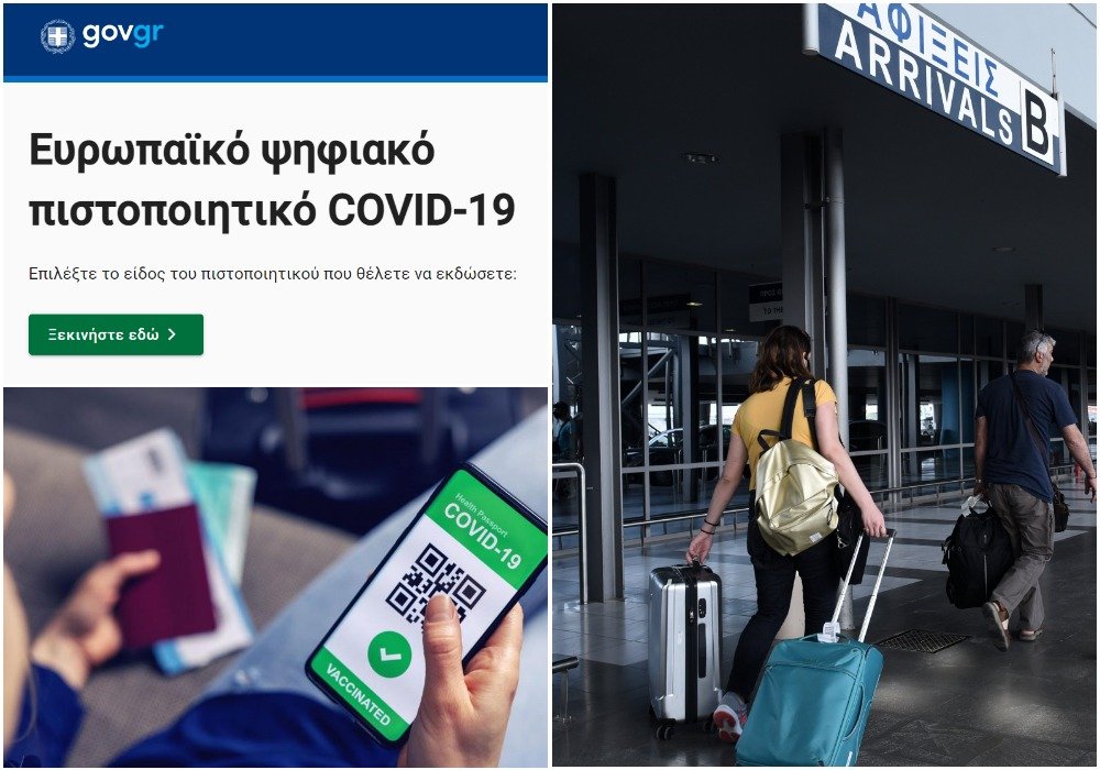 Ψηφιακό πιστοποιητικό Covid: Άνοιξε η πλατφόρμα eudcc.gov.gr – Βήμα ...