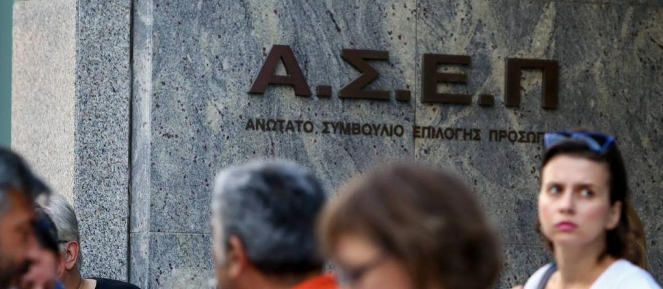 ΑΣΕΠ: Έρχονται προσλήψεις στο υπουργείο Περιβάλλοντος και Ενέργειας