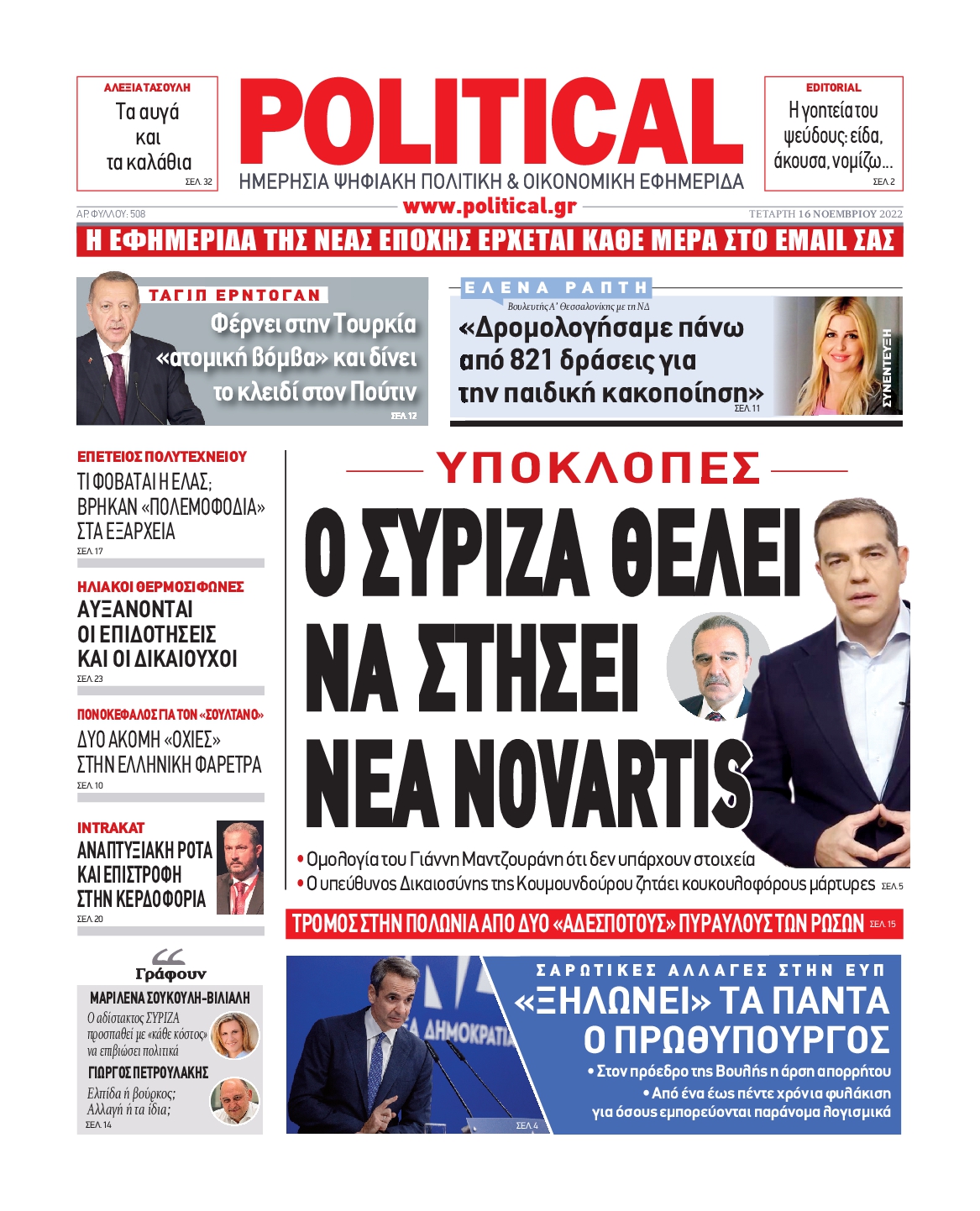 POLITICAL-29823043-20221116