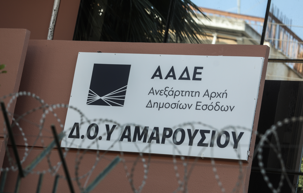 ΑΑΔΕ: Μια ΔΟΥ για κάθε Ταχυδρομικό Κώδικα – Δείτε που ανήκετε