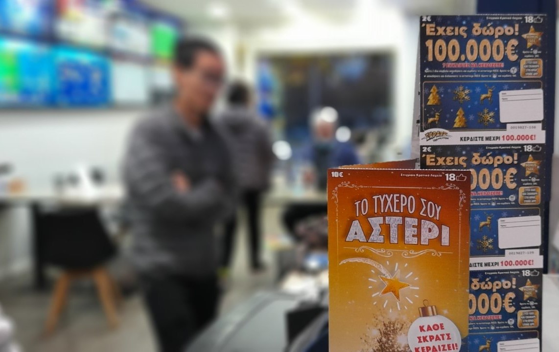 Ήρθε η ώρα για τα πιο ξεχωριστά χριστουγεννιάτικα δώρα – ΔΩΡΟ ΣΚΡΑΤΣ ...