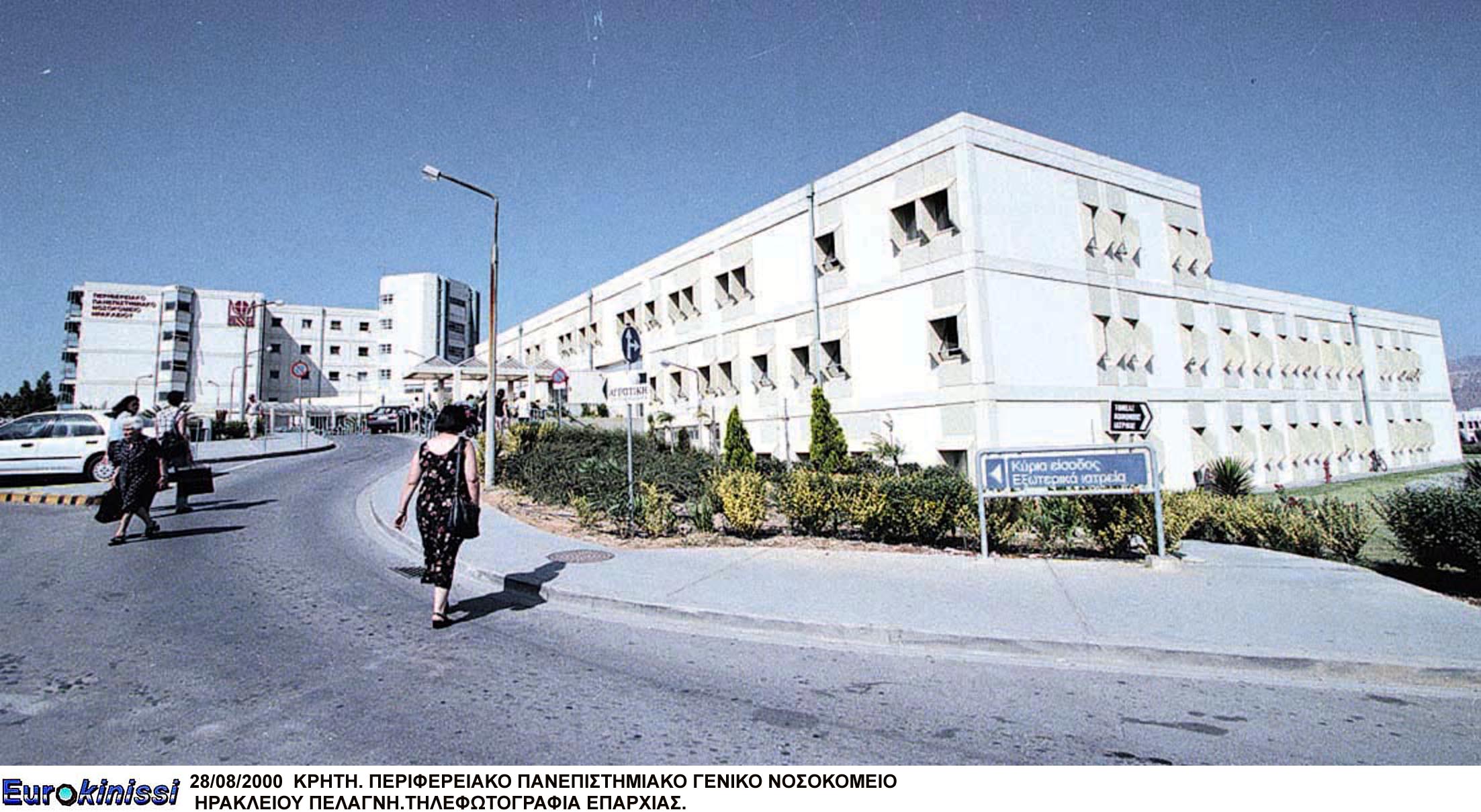 Κρήτη: Σε κίνδυνο 2χρονο κοριτσάκι – Ήπιε χλωρίνη – Οι γονείς αρνούνται ...