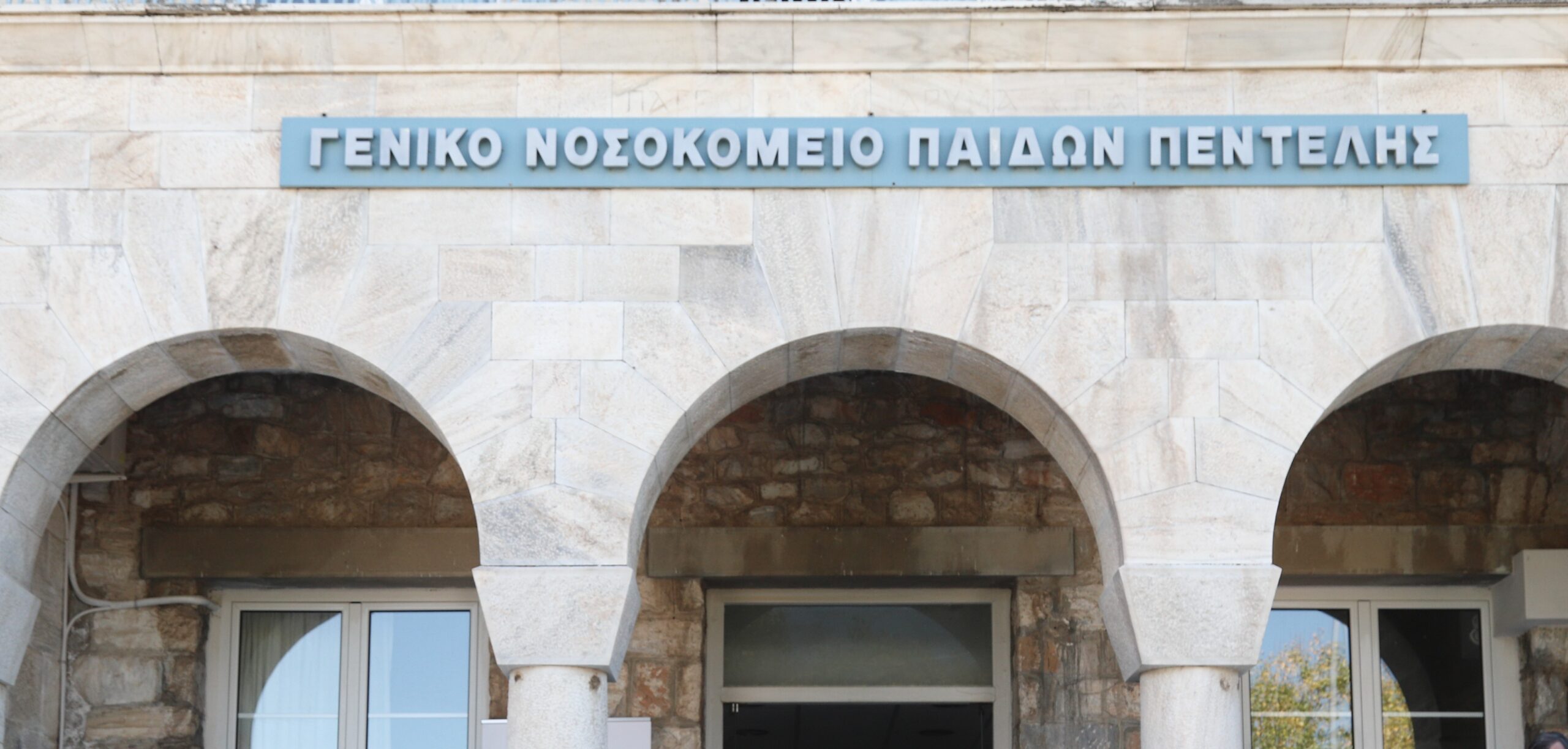 Παιδιατρικά νοσοκομεία: Μητέρα έγινε «μπαλάκι» με το άρρωστο παιδί της ...