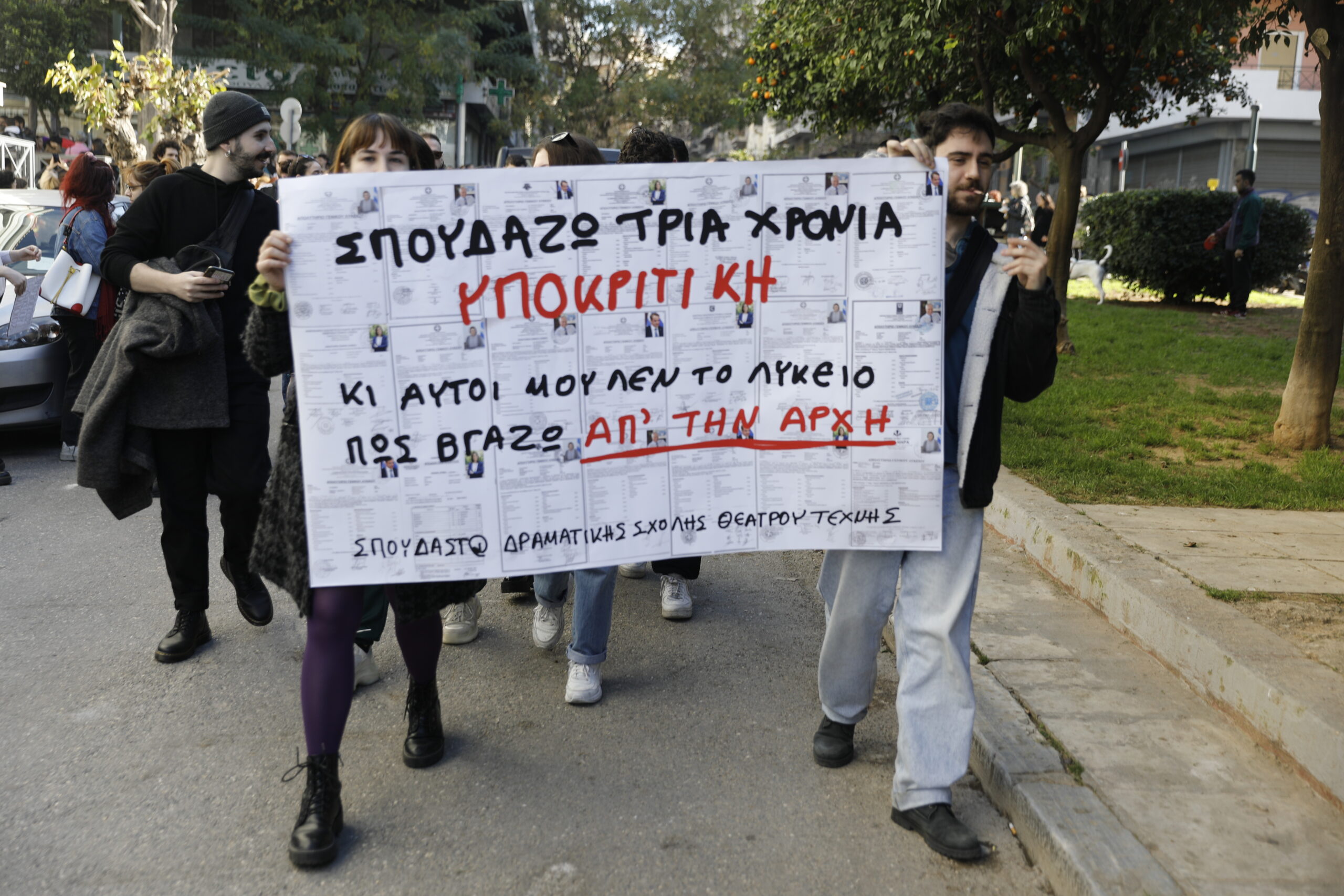 Πορεία καλλιτεχνών στο κέντρο της Αθήνας – Αποκαταστάθηκε η κυκλοφορία ...