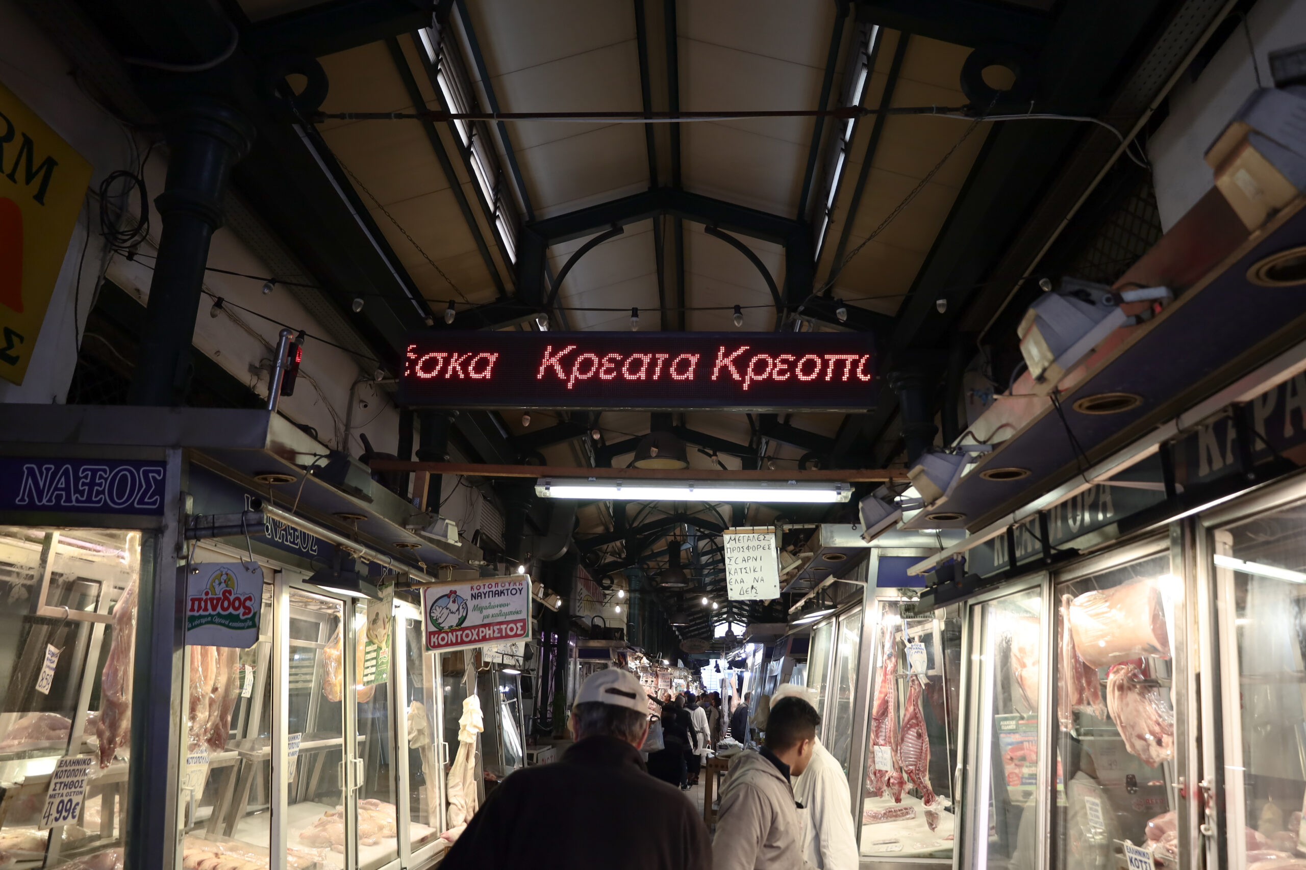Σε ρυθμούς 2023 Αθήνα και Θεσσαλονίκη – «Τσιμπάει» το αρνί στη ...