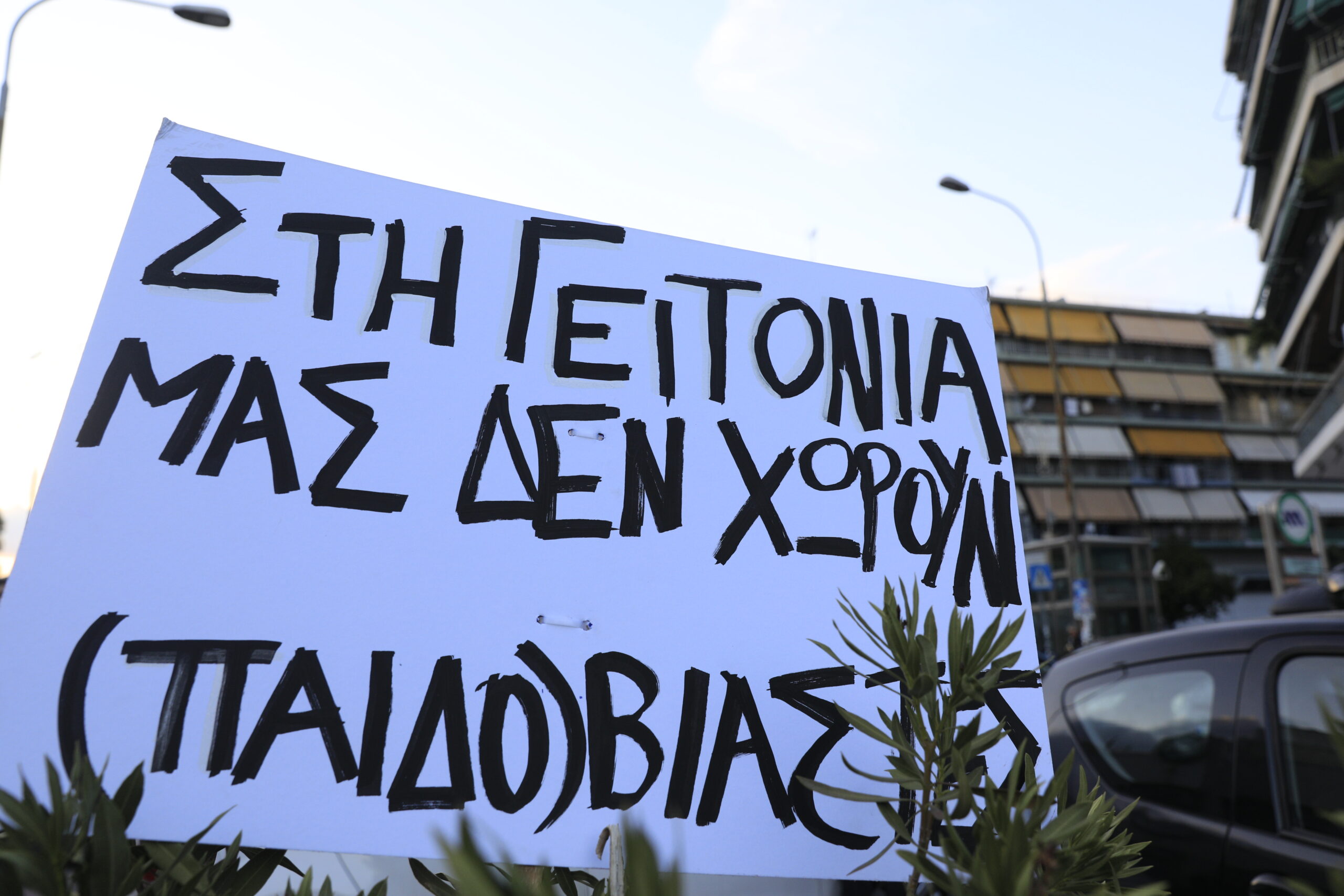 Θεσσαλονίκη: Κάθειρξη 12 ετών σε 50χρονο που έριχνε σε λήθαργο τα ...