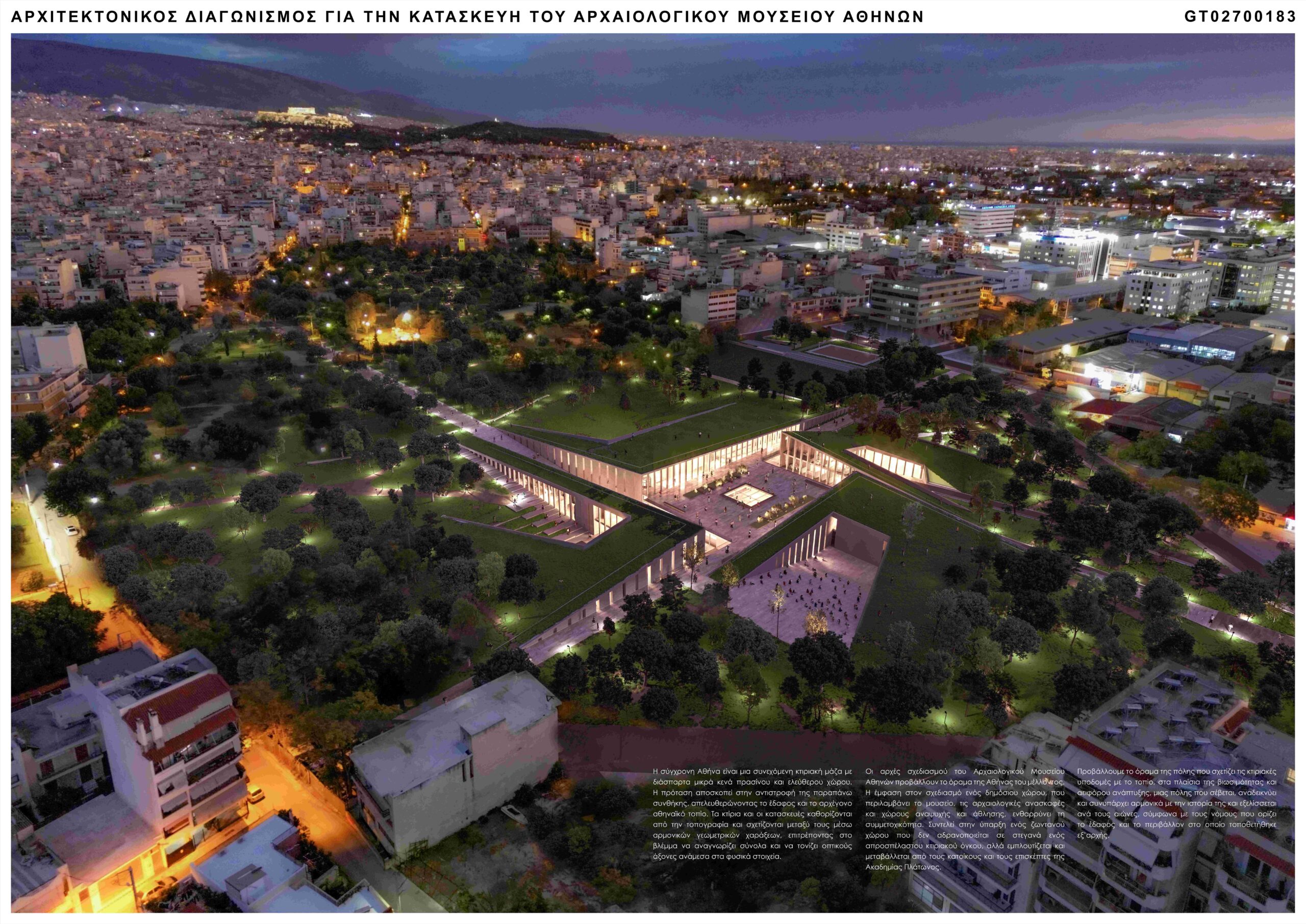 Στην Ακαδημία Πλάτωνος το πρώτο “πράσινο” Μουσείο της Ελλάδας