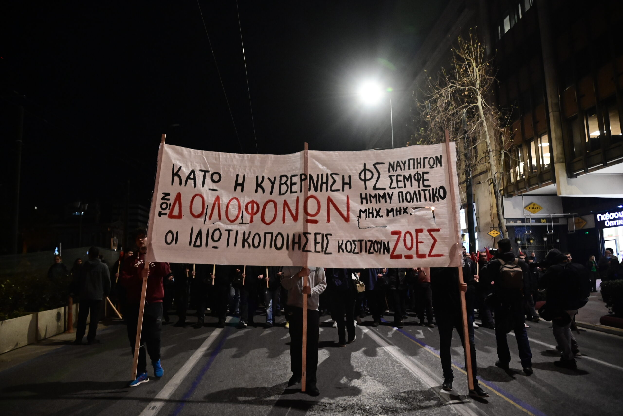 Τραγωδία στα Τέμπη: Νέες μεγάλες πορείες διαμαρτυρίας σε Αθήνα και ...