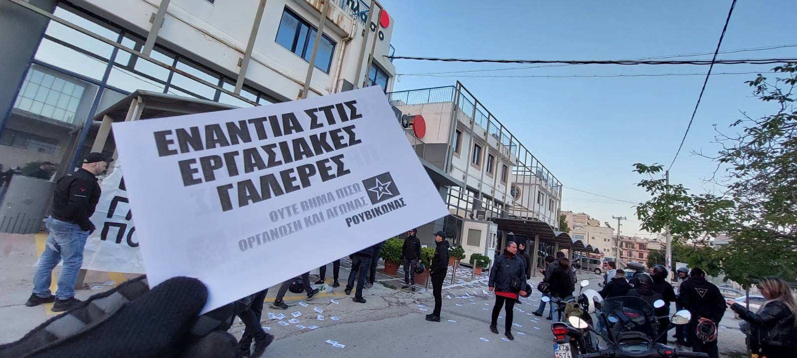 Παρέμβαση Ρουβίκωνα στο σπίτι του Χρήστου Σταϊκούρα