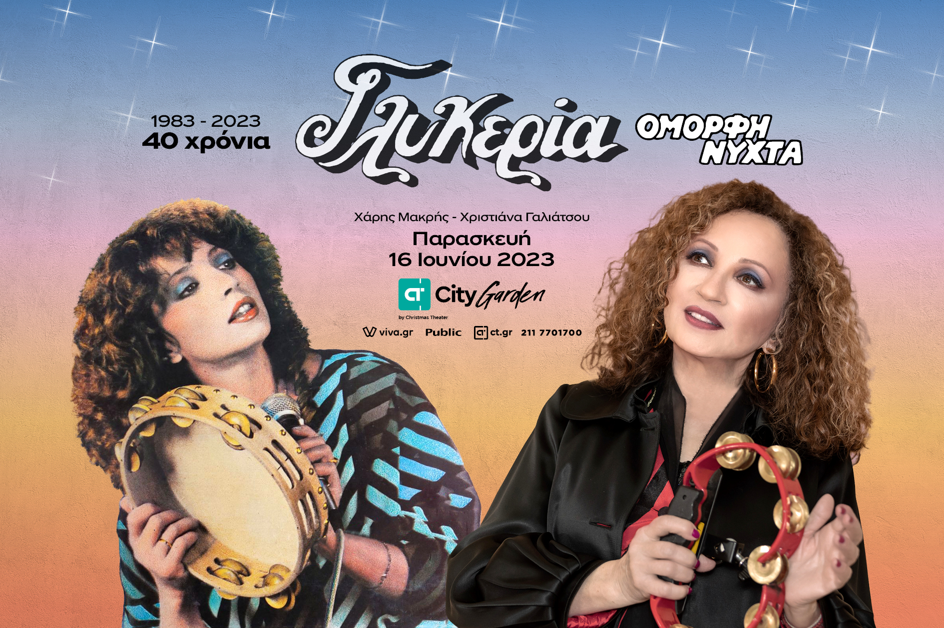 Γλυκερία: 40 χρόνια Όμορφη νύχτα στο CT Garden by Christmas Theater