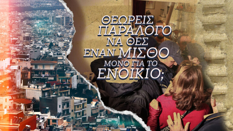 Προεκλογικό σποτ της ΚΝΕ: «Θεωρείς παράλογο να θες έναν μισθό μόνο για ...