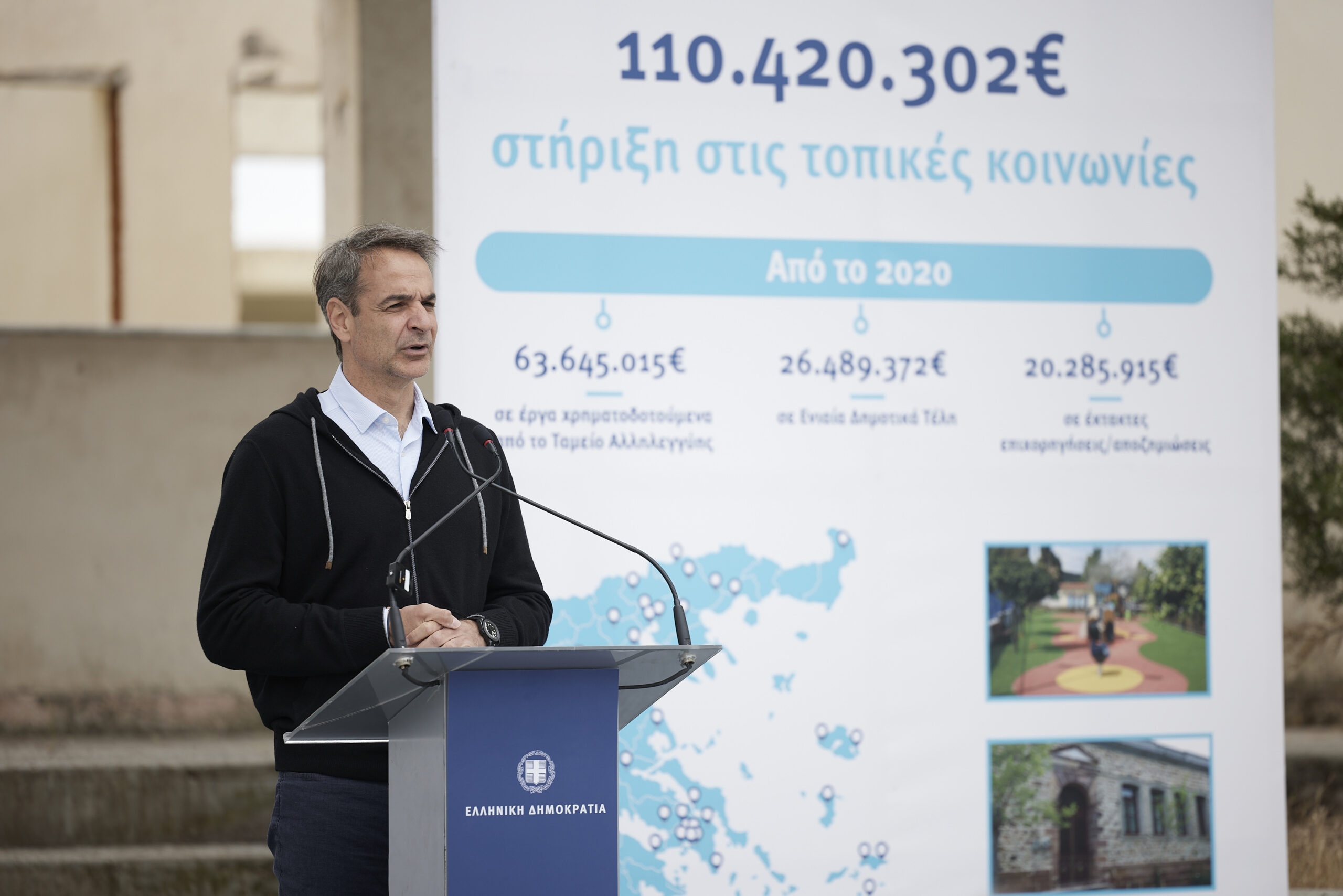 Αναπτυξιακό Πρόγραμμα για το Βόρειο Αιγαίο του 2030 – Κ. Μητσοτάκης: «Η ...