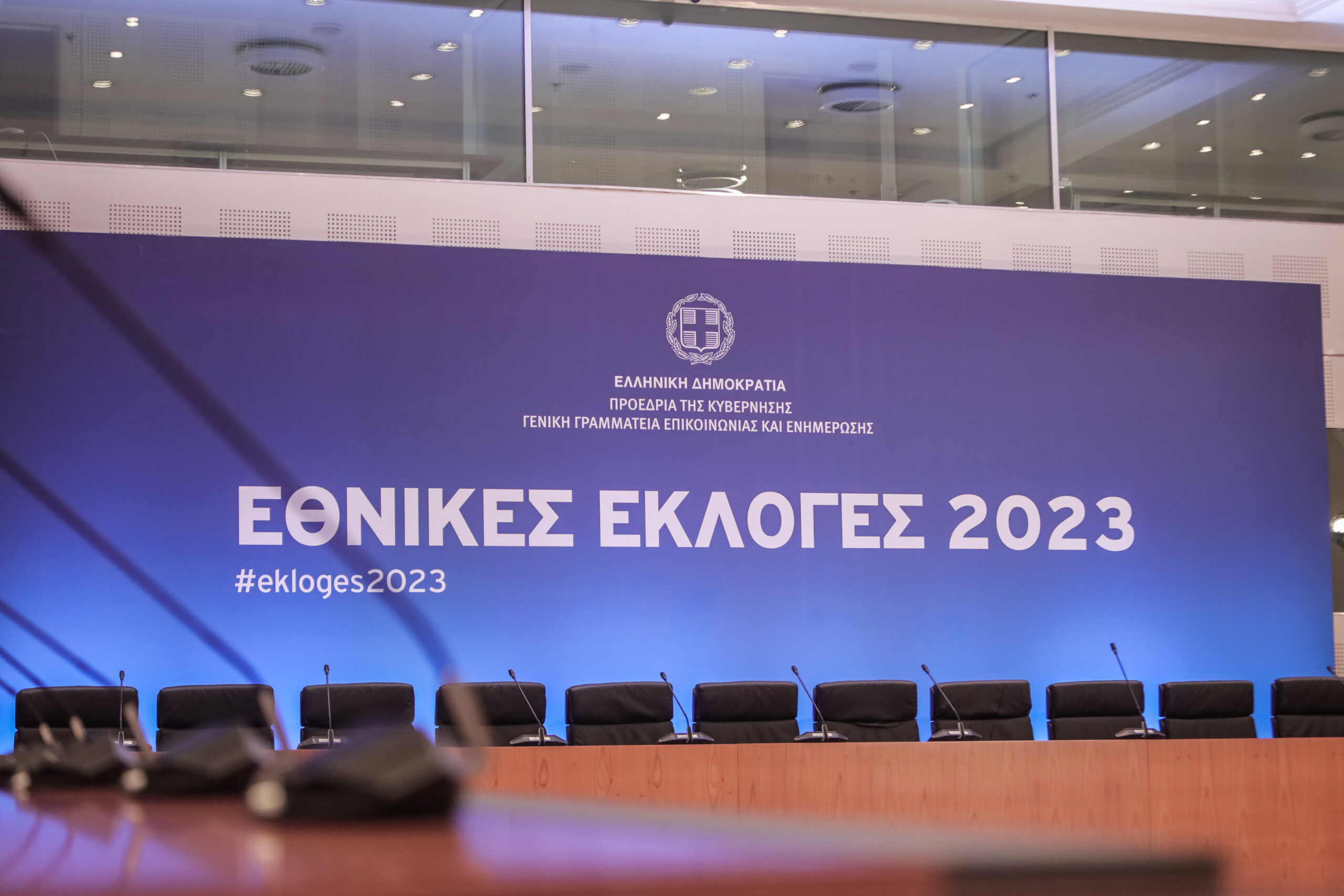 Εκλογές 2023: Όλες οι χρήσιμες πληροφορίες για την εκλογική διαδικασία ...