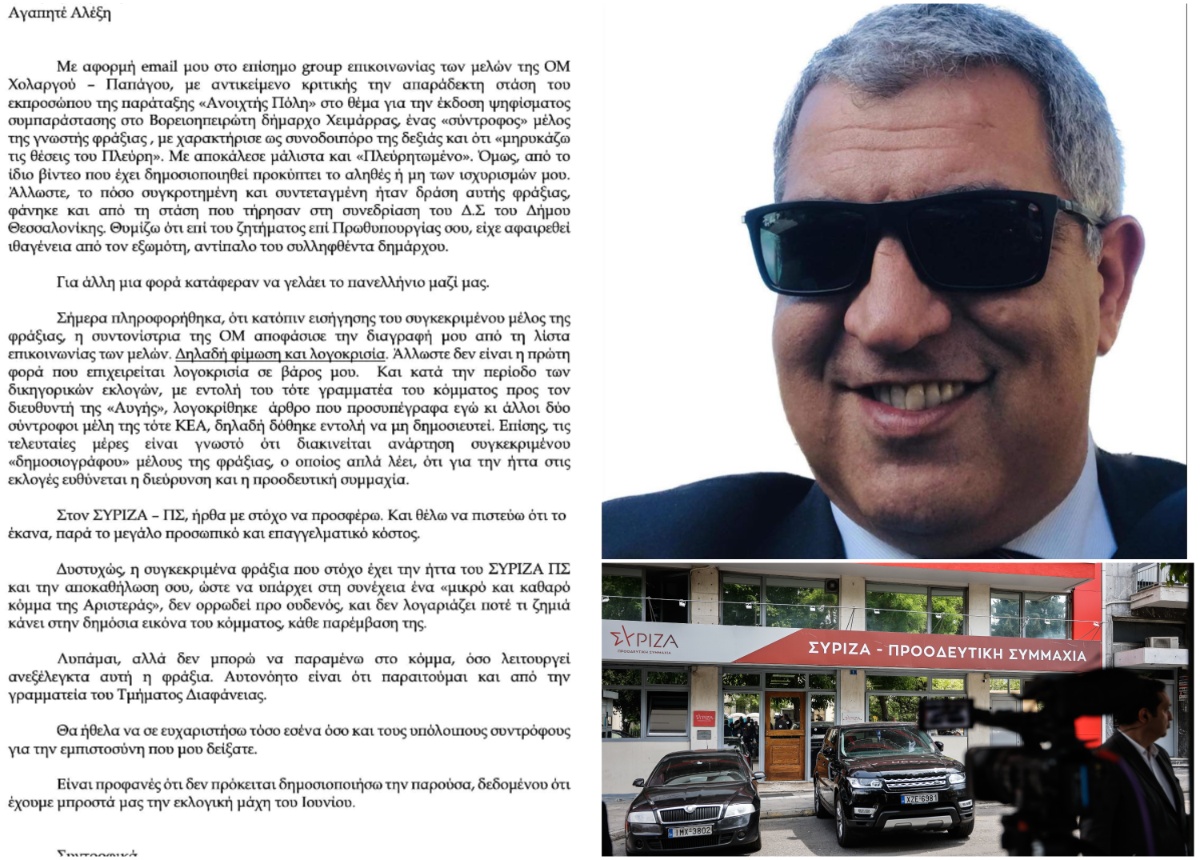 ΣΥΡΙΖΑ: Παραιτήθηκε ο Άγης Τάτσης – Η επιστολή με αιχμές για «φίμωσή του»
