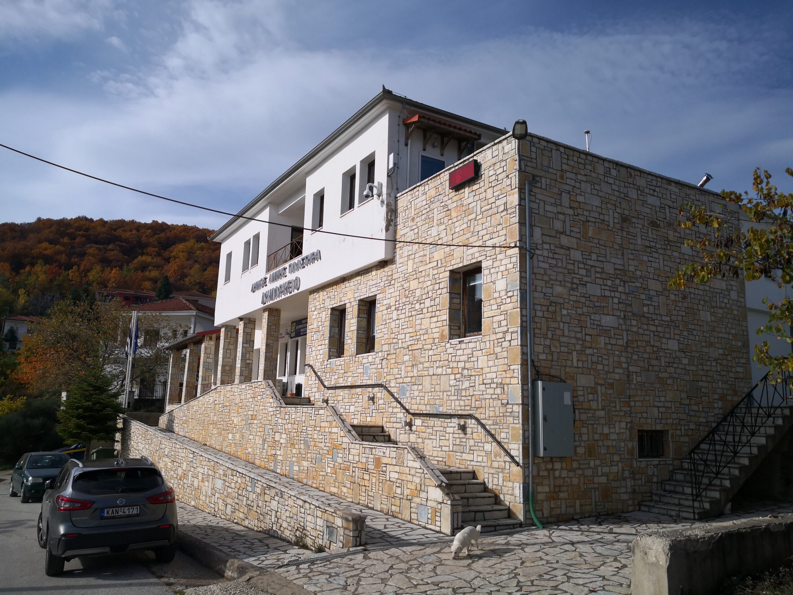 Καρδίτσα: 80 χρόνια από το κάψιμο χωριών από Ιταλούς και Γερμανούς ...