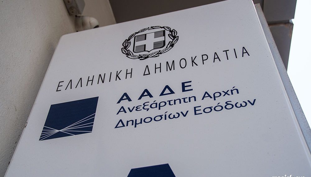 ΑΑΔΕ: Μπλόκο σε κύκλωμα έκδοσης και λήψης εικονικών τιμολογίων