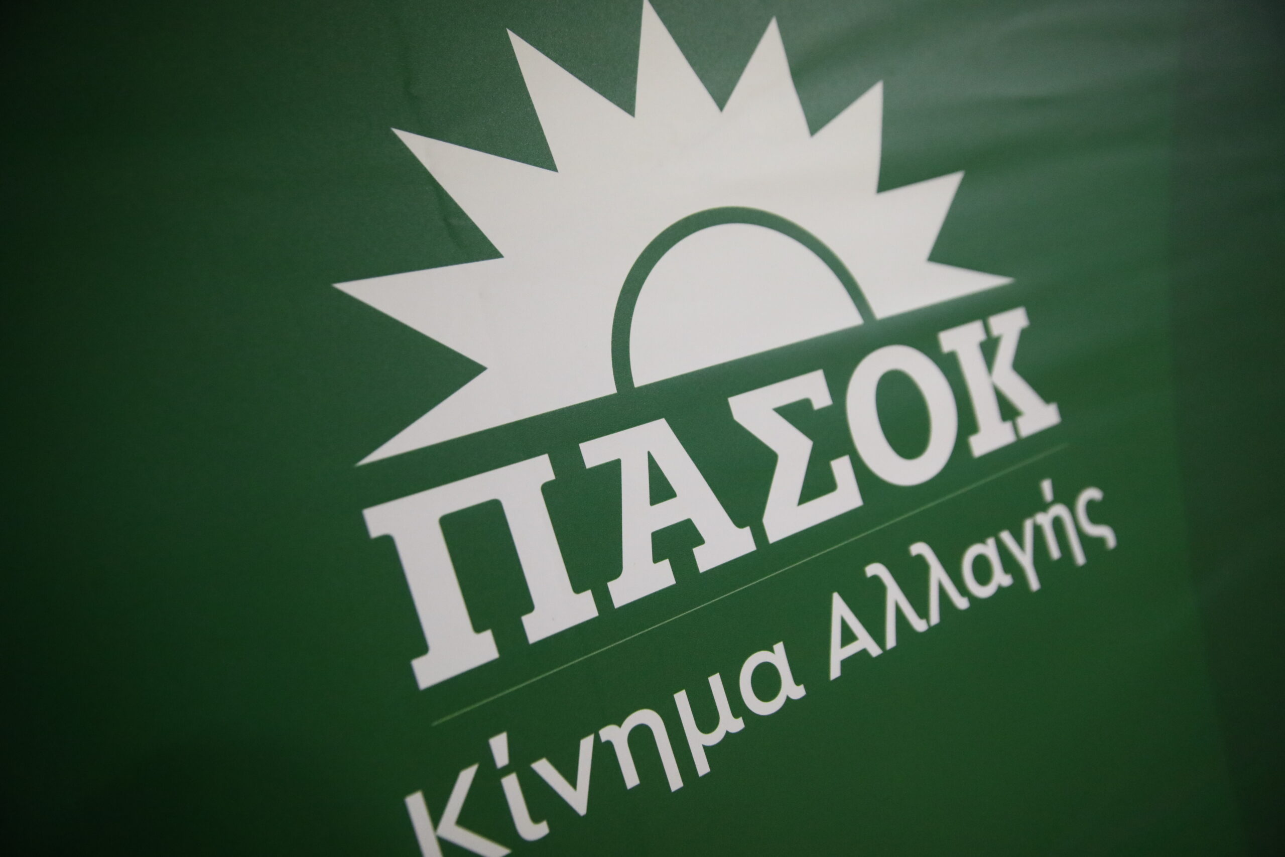 ΠΑΣΟΚ: «Η ακρίβεια δεν κάνει διακοπές, συνεχίζει ακάθεκτη στα τρόφιμα»