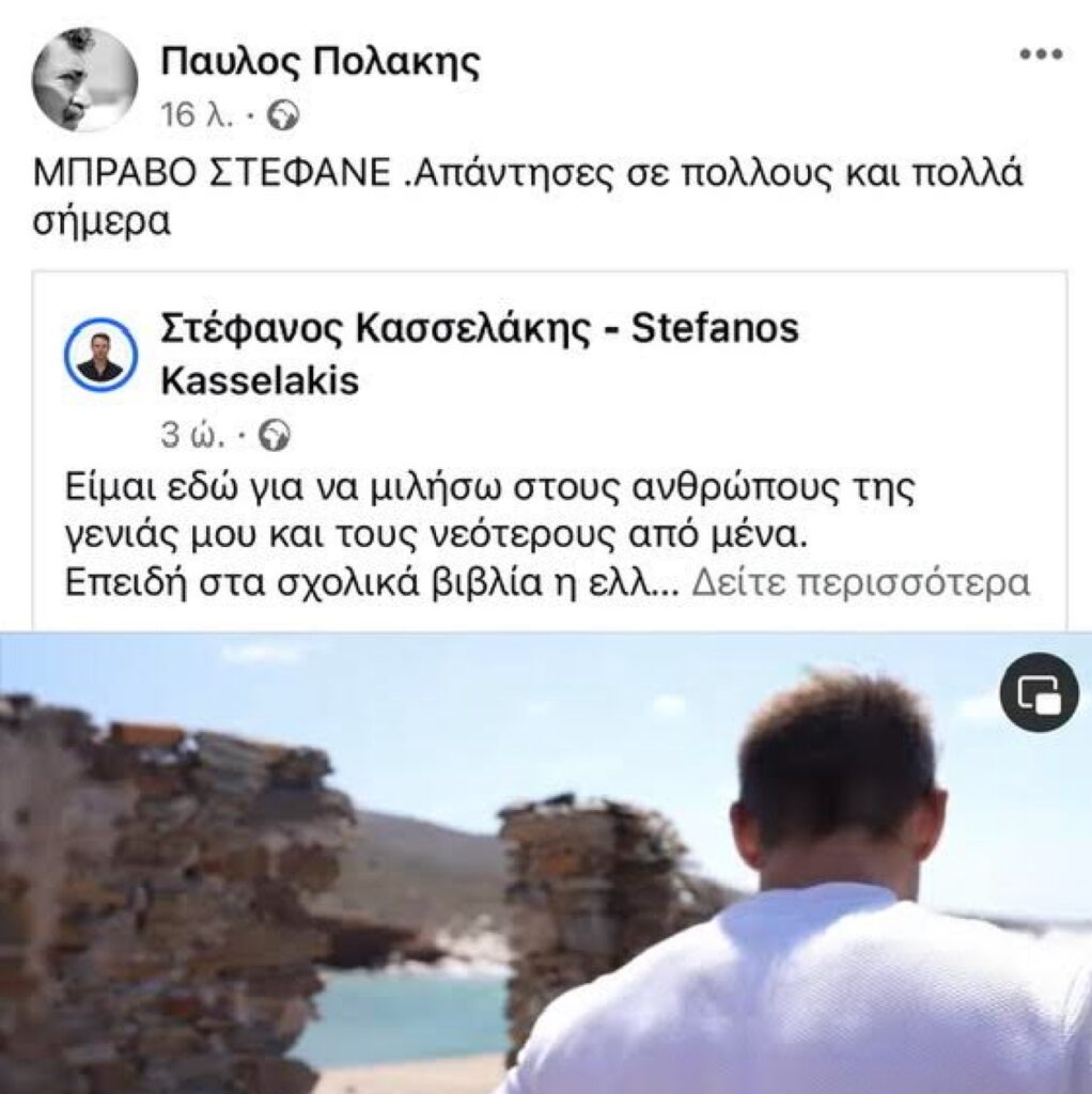 Μπάχαλο στον ΣΥΡΙΖΑ με τα βίντεο Κασσελάκη στην Μακρόνησο – Πήρε θέση η ...