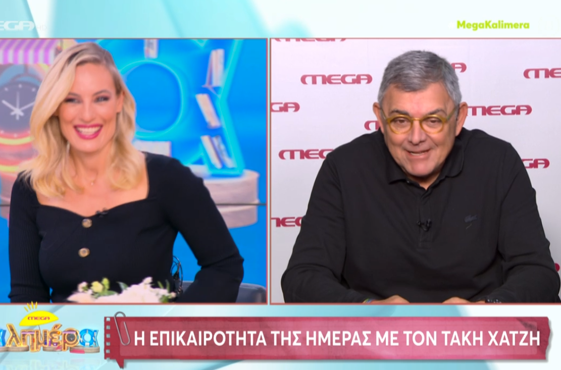 Mega Καλημέρα: Η επικαιρότητα της ημέρας με τον Τάκη Χατζή (Βίντεο)