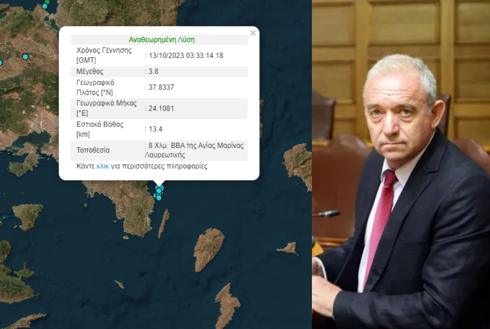Σεισμός ανατολικά της Βραυρώνας – «Το φαινόμενο παρακολουθείται, δεν ...