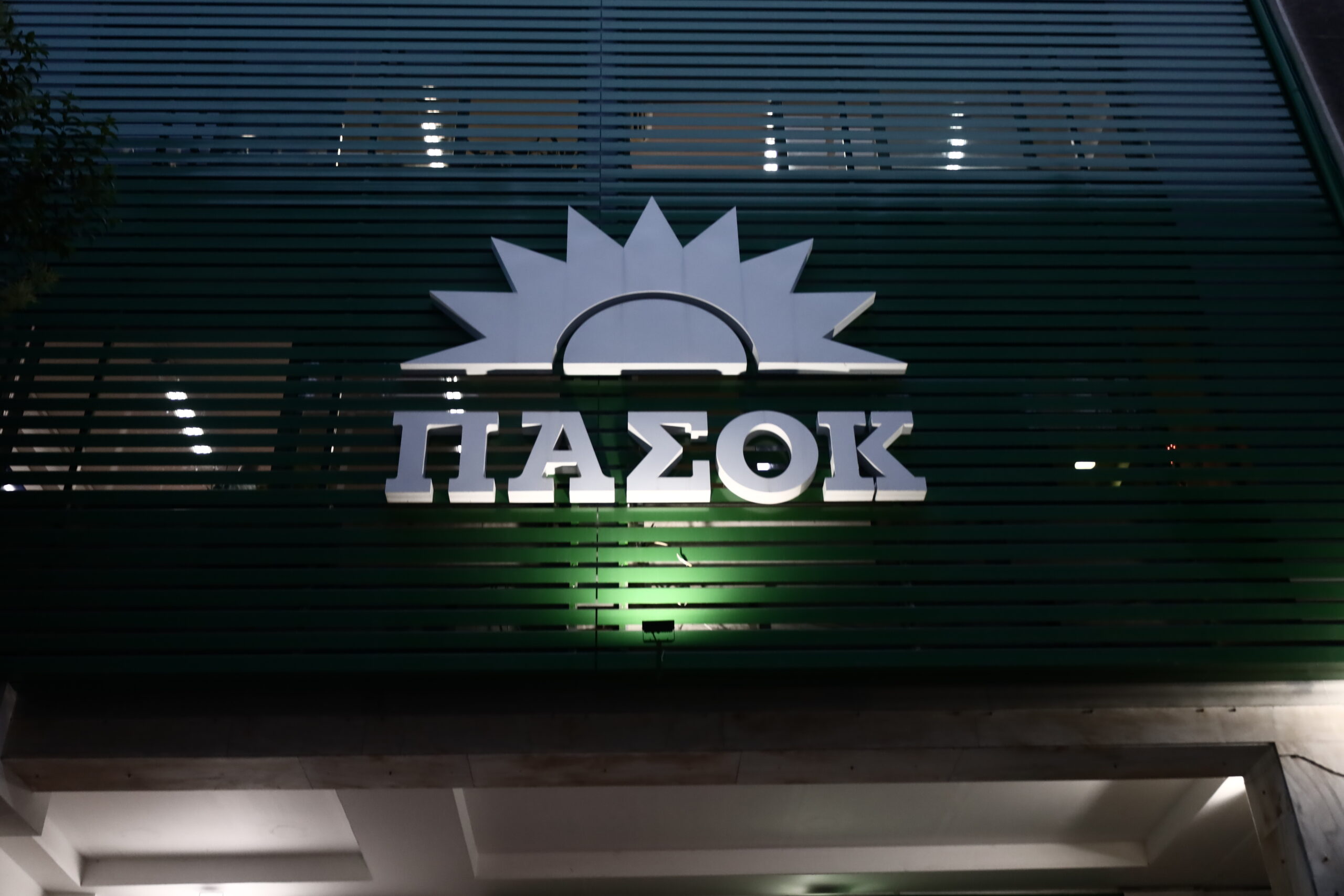 ΠΑΣΟΚ-ΚΙΝΑΛ: «Προχωράμε στην κατάθεση αιτήματος για σύσταση ...