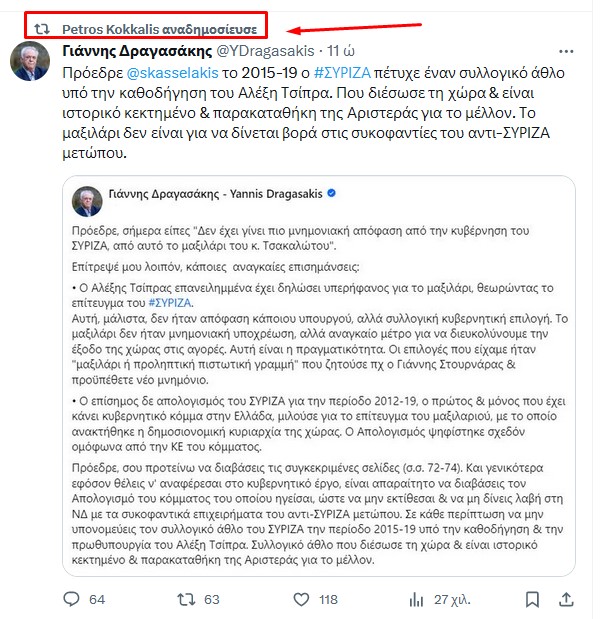 ΣΥΡΙΖΑ: Προς αποχώρηση και ο Πέτρος Κόκκαλης;