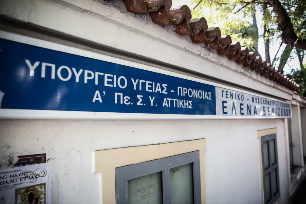 Νέα καρατόμηση από Χρυσοχοϊδη: Παύεται η διοικήτρια του νοσοκομείου ...