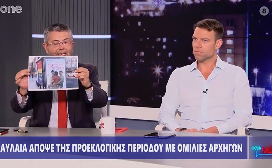Στέφανος Κασσελάκης περί ομοφυλοφιλίας: «’Ημουν σ’ εκείνη την εκπομπή ...