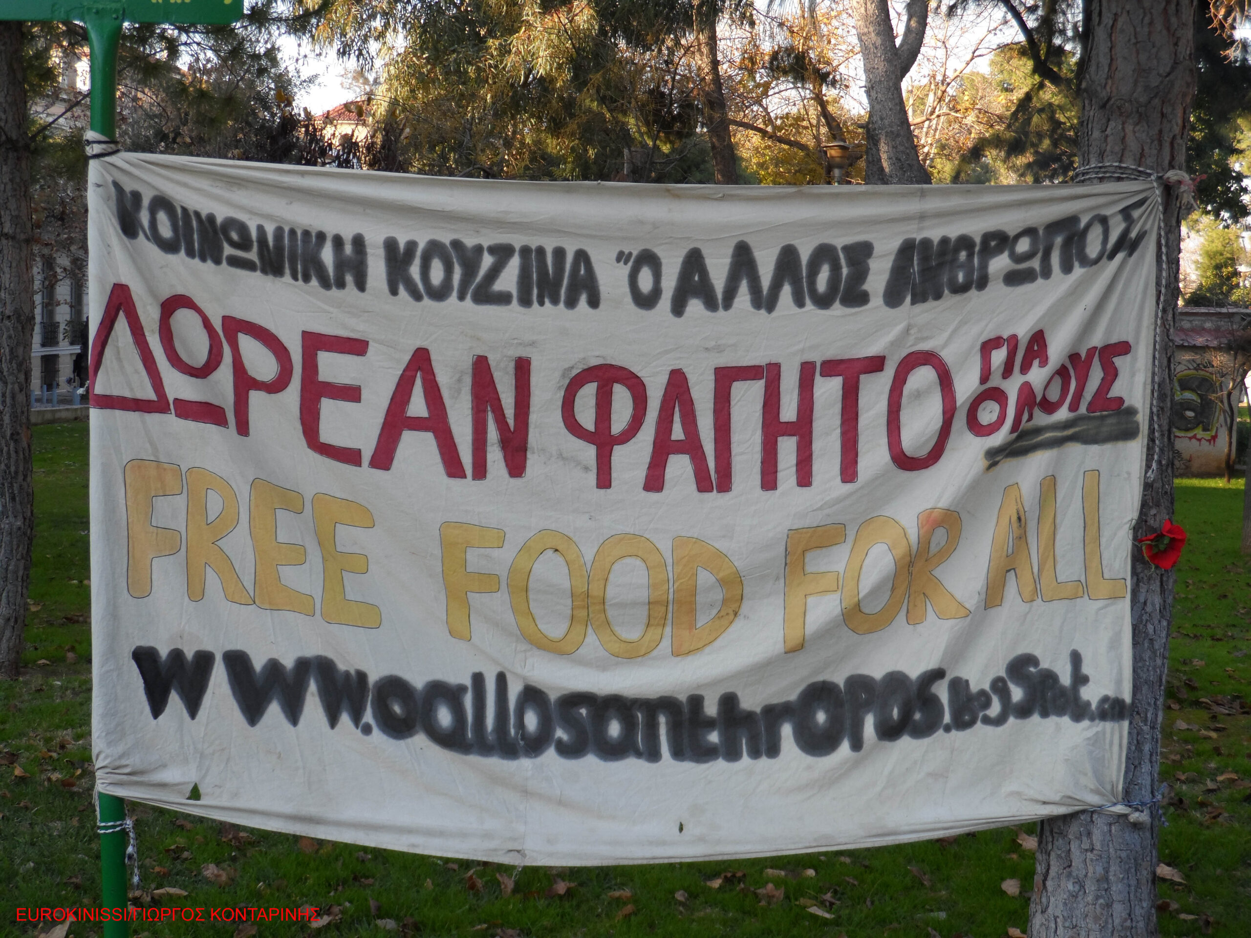 «Ο Άλλος Άνθρωπος»: «Φυλλοροεί» η συλλογικότητα – Παραιτούνται ένας ...
