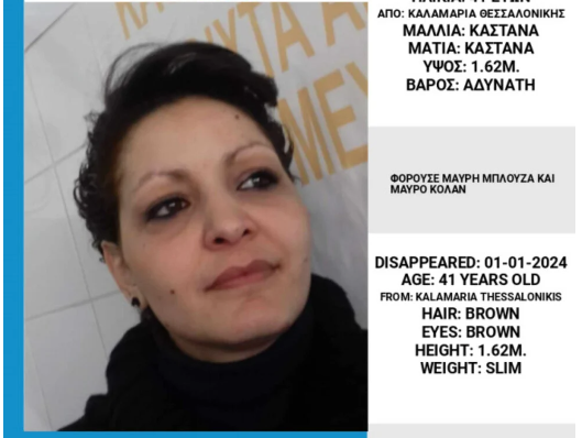 Θεσσαλονίκη: «Η κόρη μας δε θα έγραφε ποτέ τέτοιο μήνυμα» – Στα χέρια ...