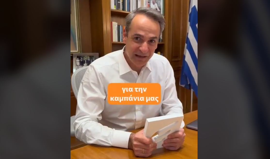 Κυριάκος Μητσοτάκης: Νέο «χτύπημα» στο TikTok – Το βραβείο, τα ...