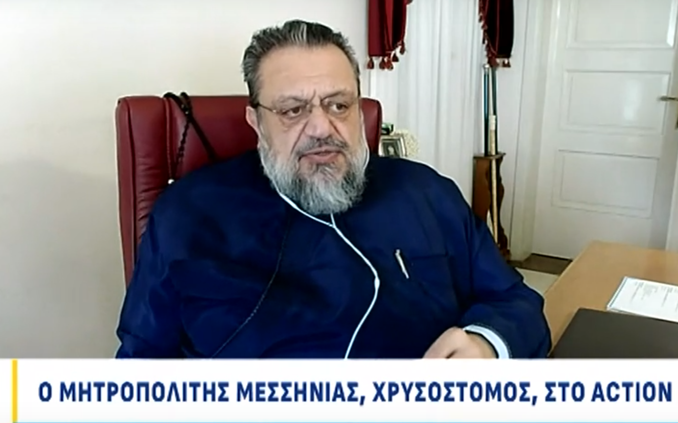 Μητροπολίτης Μεσσηνίας Χρυσόστομος: «Δεν μπορούν να γίνουν νονοί τα ...