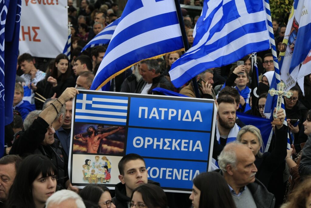Συλλαλητήριο διαμαρτυρίας με εικόνες και θυμιατά κατά της τεκνοθεσίας ...