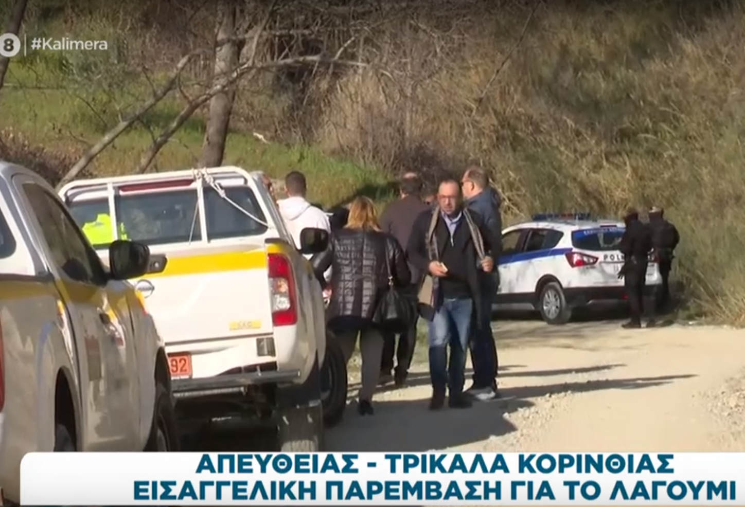 Κορινθία: Άφαντα τα παιδιά – Προσήχθη μετά από επέμβαση της ΟΠΚΕ ο ...