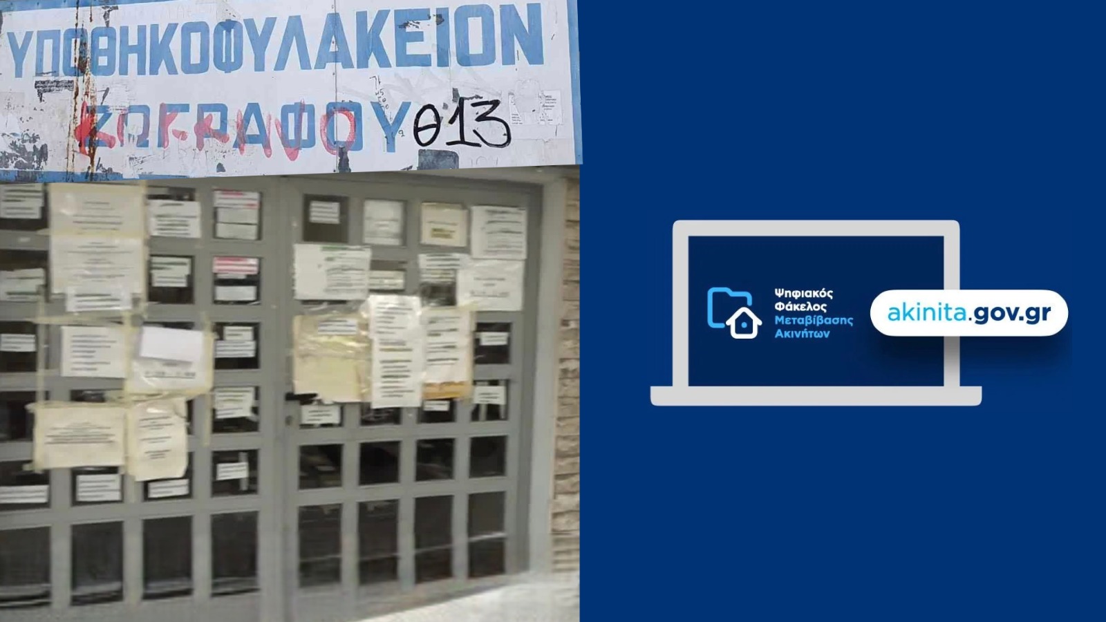 Κυρανάκης: Τέλος η τριτοκοσμική εικόνα και η ταλαιπωρία στο ...