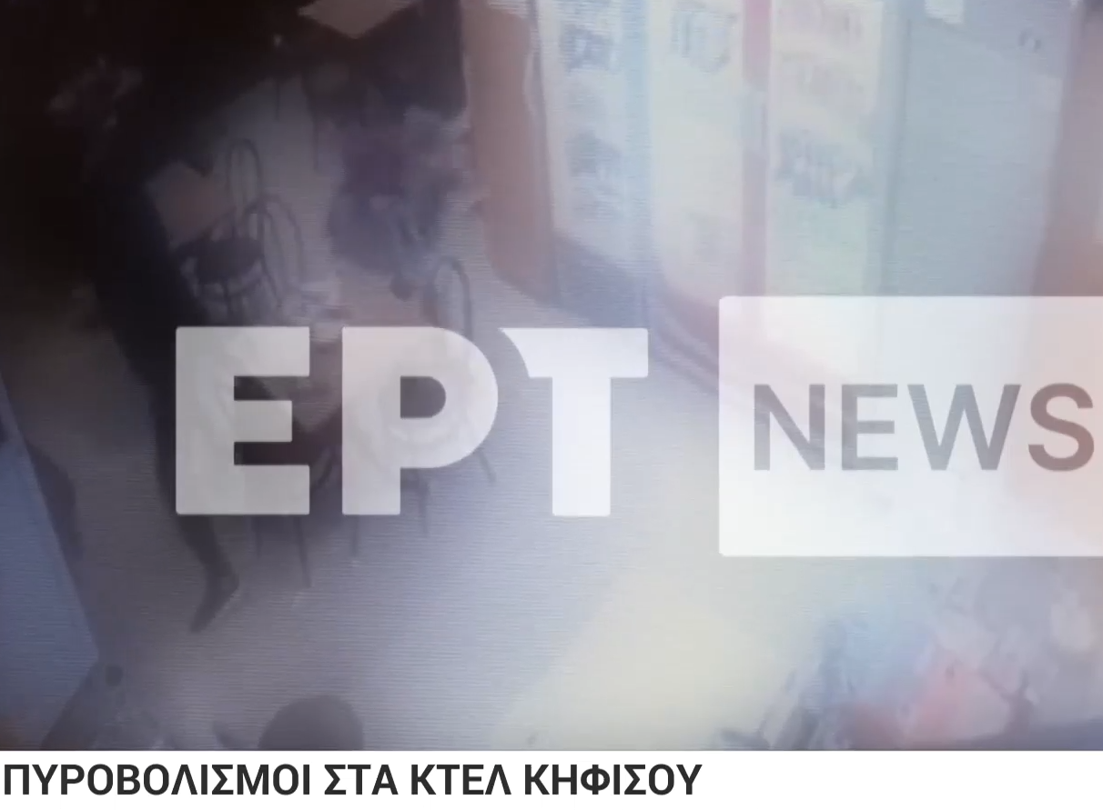 Κηφισός: Βίντεο ντοκουμέντο από τους πυροβολισμούς στα ΚΤΕΛ