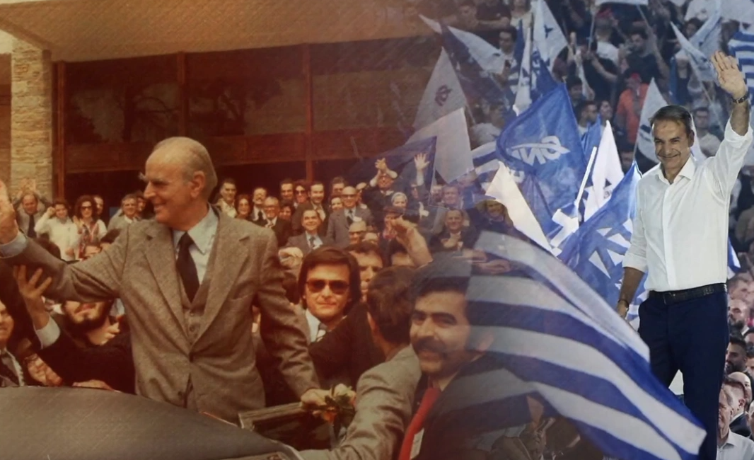 Νέα Δημοκρατία: Το βίντεο για τα 50α γενέθλια του κόμματος