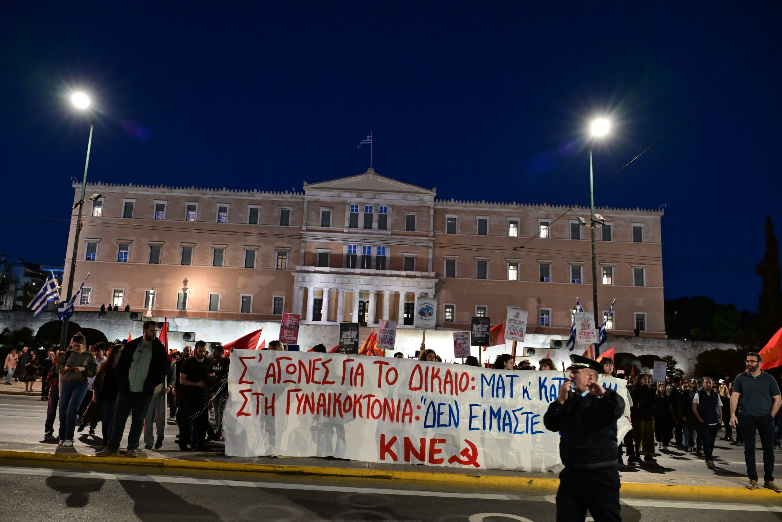 Κινητοποίηση της ΚΝΕ στο Σύνταγμα με αφορμή τη δολοφονία της 28χρονης ...
