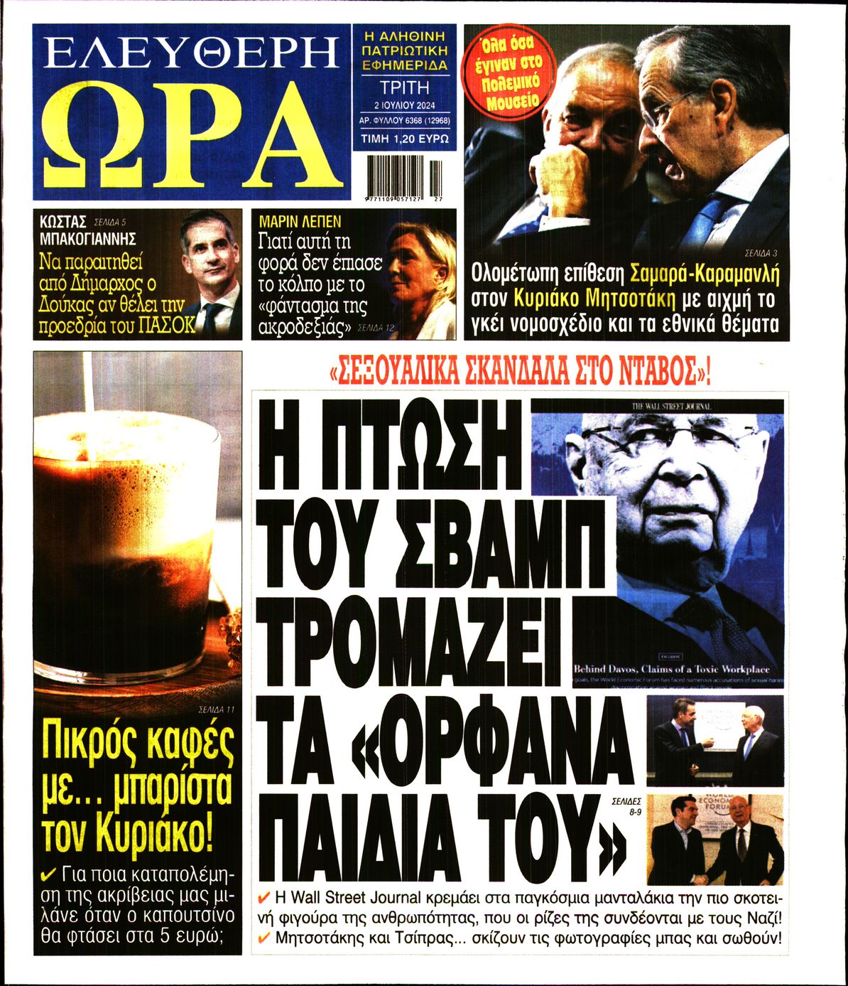 Ειδήσεις και νέα από την Ελλάδα και τον κόσμο - Newpost.gr