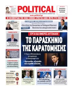 Ειδήσεις και νέα από την Ελλάδα και τον κόσμο - Newpost.gr