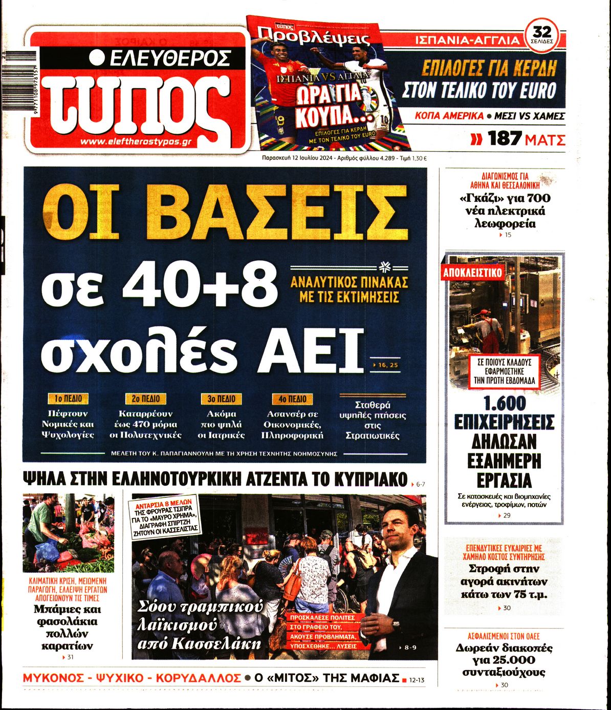 Ειδήσεις και νέα από την Ελλάδα και τον κόσμο - Newpost.gr